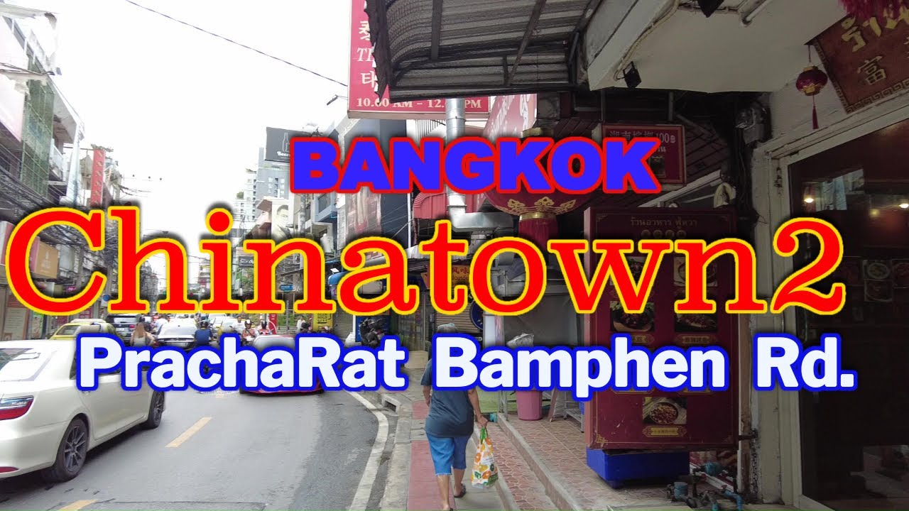 Bangkok's 2nd Chinatown "Pracha Rat Bamphen Rd." Walking Through - YouTube