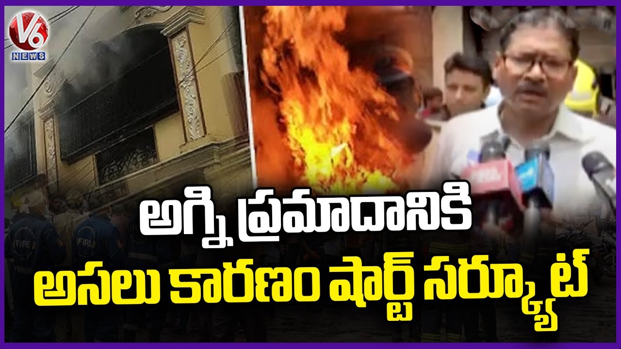 F2F With Fire DG Nagireddy Over Old City's Gulzar house Fire Accident ...