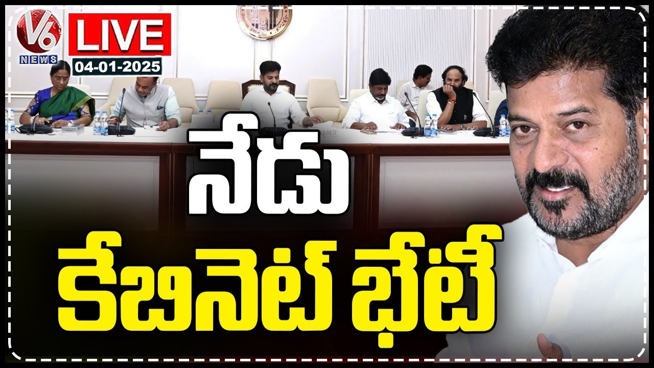 LIVE : Cabinet Meeting Chairs By CM Revanth Reddy | V6 News - YouTube