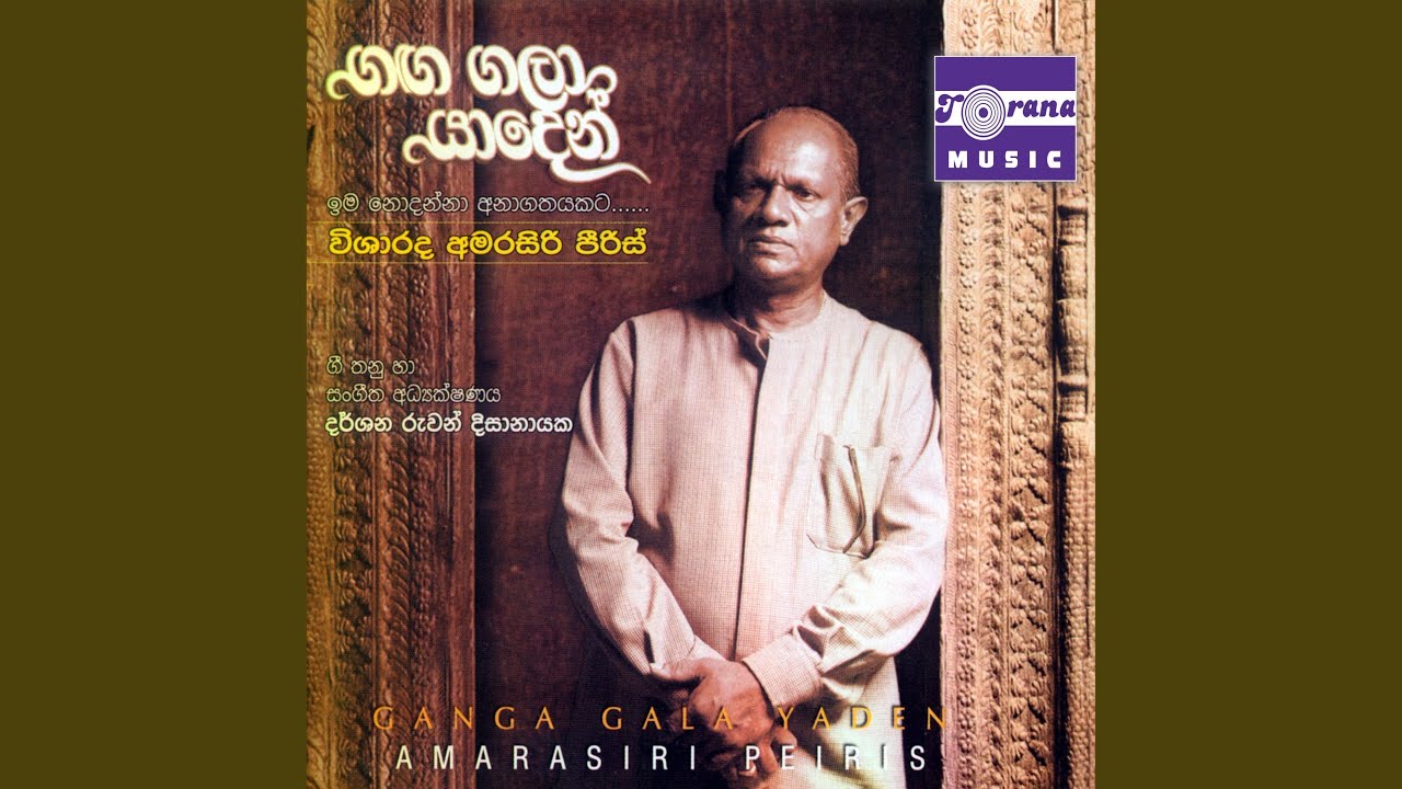 Kath Kawuruwath - YouTube