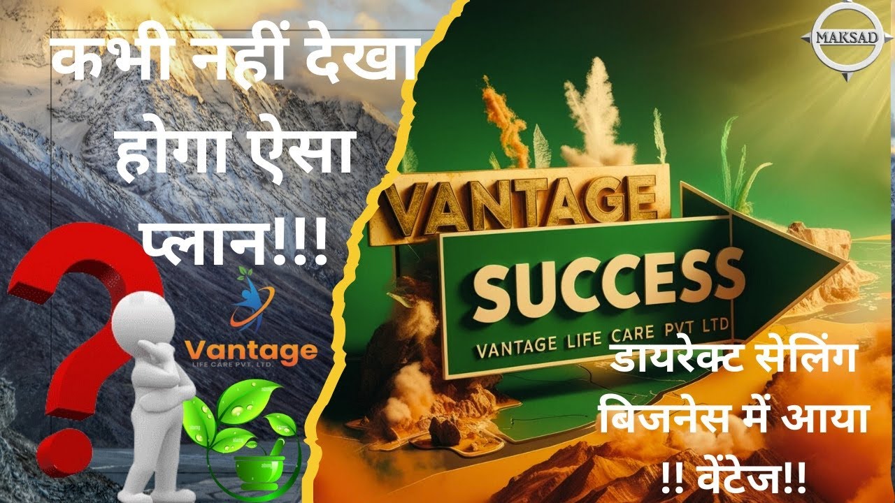 Vantage Life care।। Vantage Life Care Unveiled: Your Gateway to Financial Freedom ।। direct ...