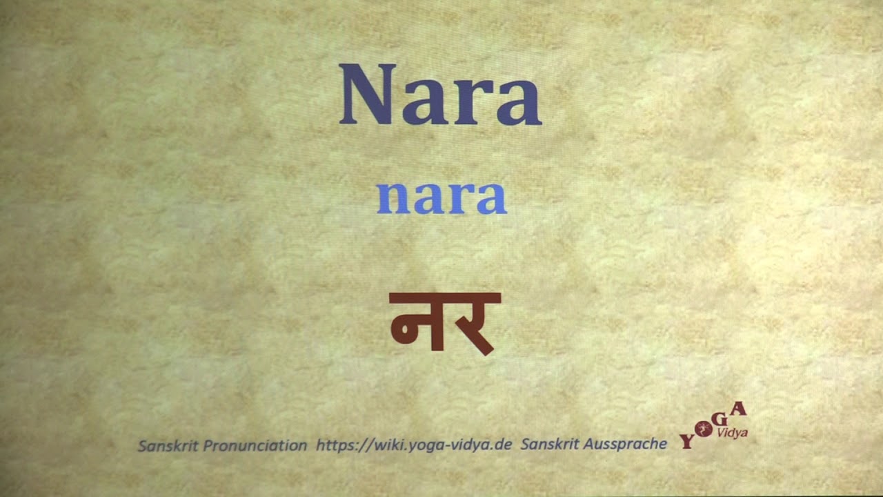 Nara Pronunciation Sanskrit नर nara - YouTube