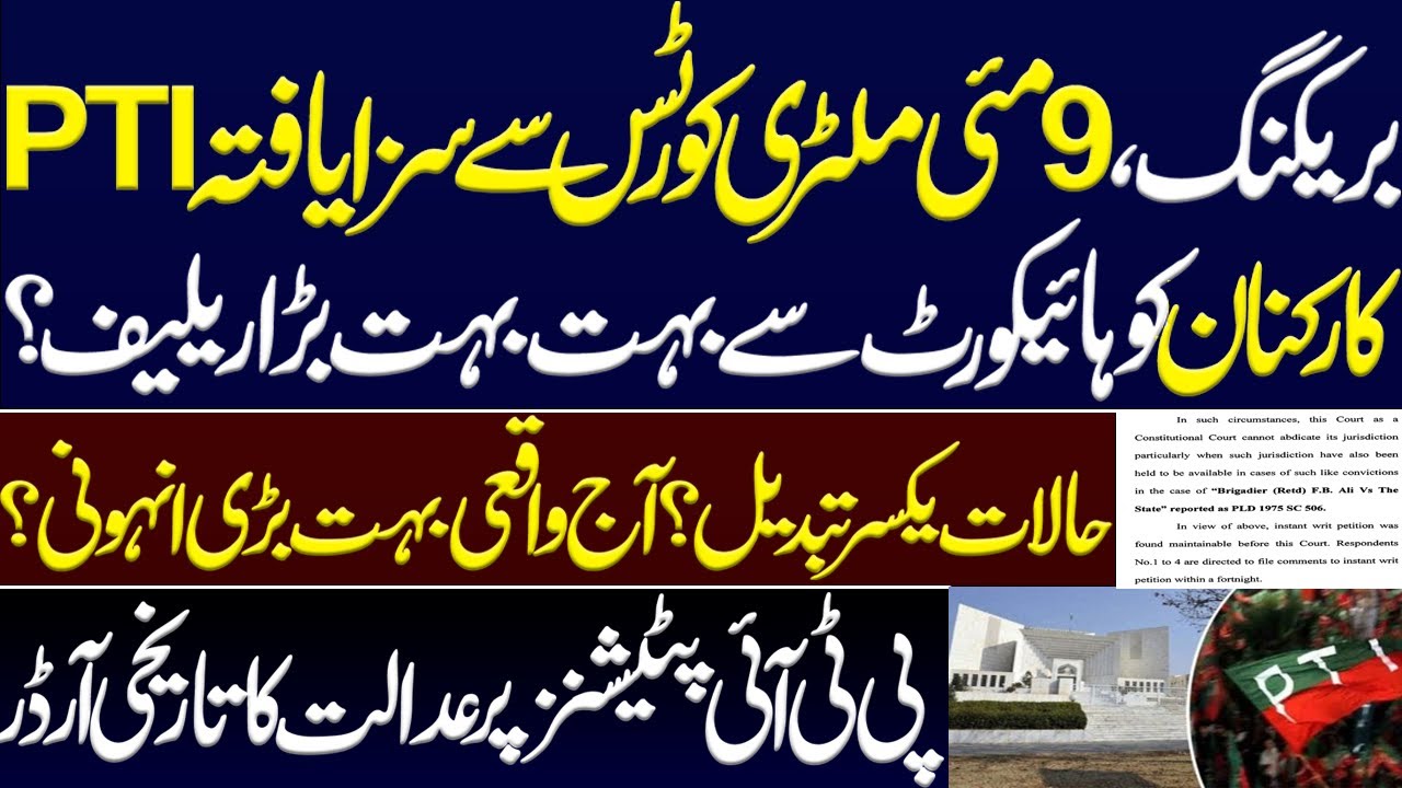 Breaking, May 9: Huge relief from the High Court for PTI workers ...