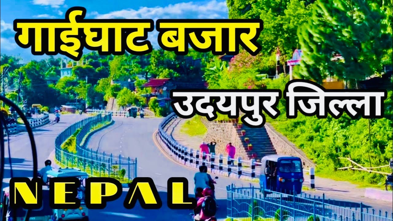 🇳🇵My Home Town city Udayapur Gaighat Beautiful place in 🇳🇵Nepal - YouTube