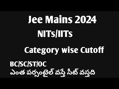 Jee Mains 2024 cutoff for NITs/IIITs - YouTube