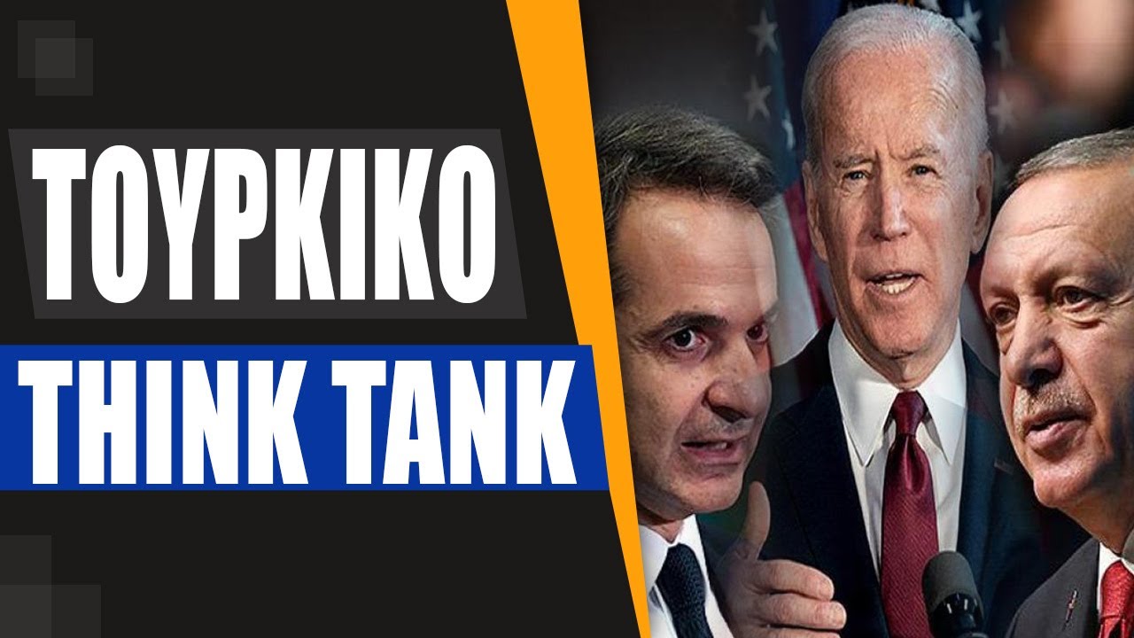 Το ΝΑΤΟ στην ελληνοτουρκική σύγκρουση μέσα από την οπτική της Άγκυρας ...
