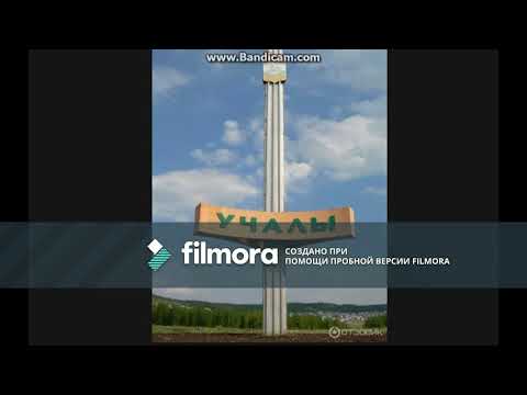 Город Учалы