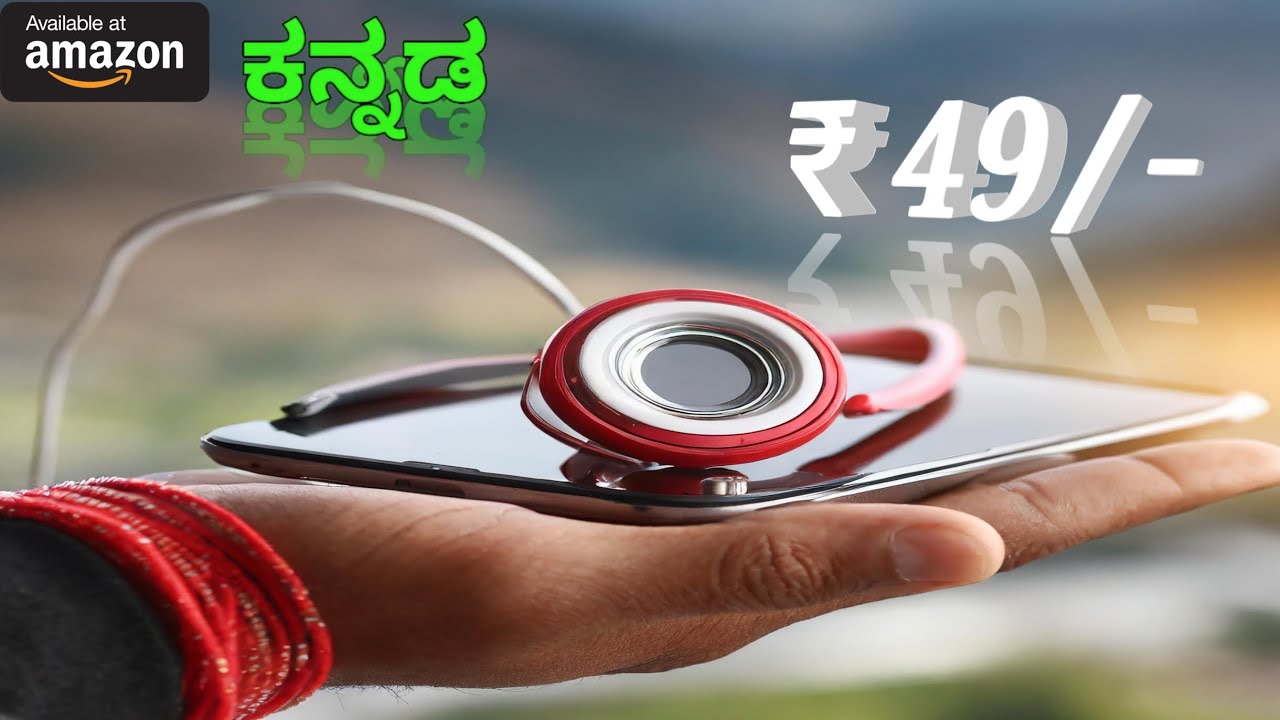 cool gadgets in kannada | tech in kannada | kannada techbyte - YouTube