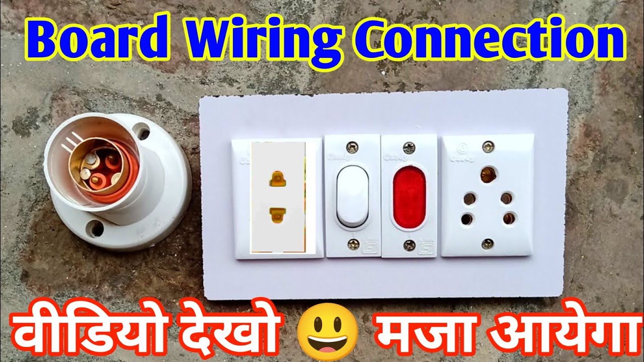 how to make switch board | 1 switch 2 socket 1 indicator connection ...