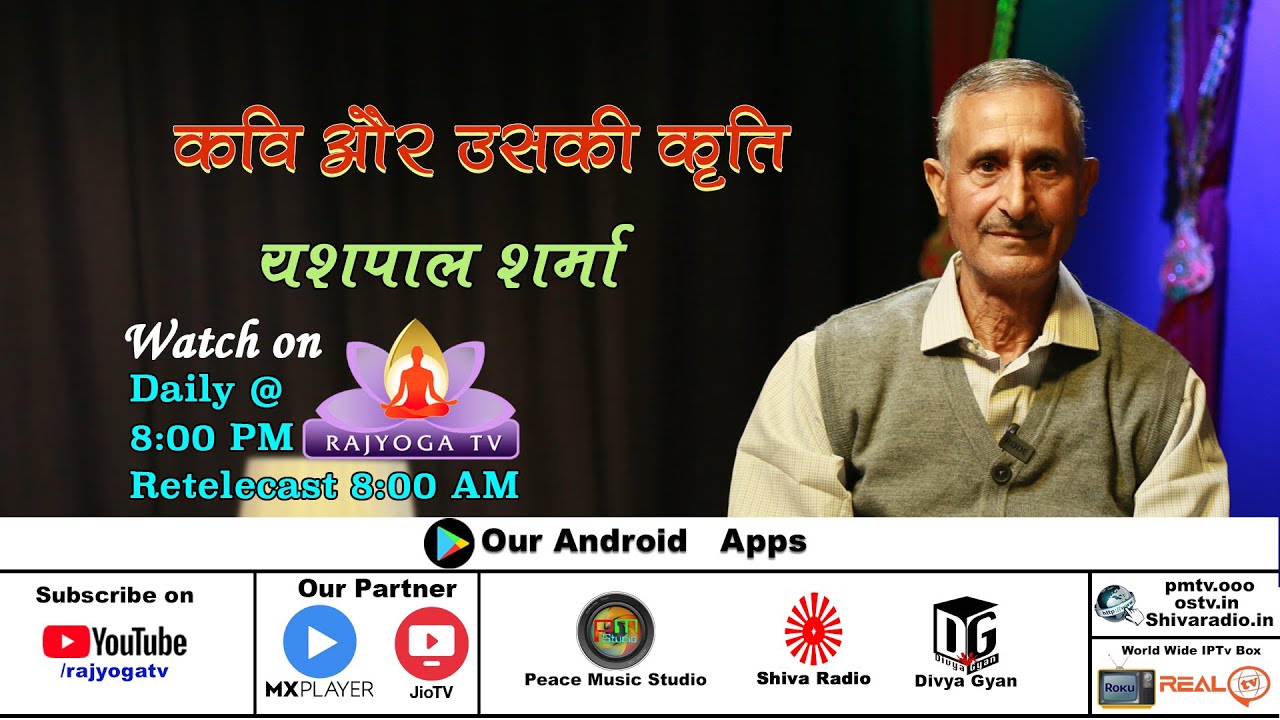 Ep-63 Kavi aur Uski Kruti With Yashpal Sharma - Kruti - Suraksha karmi ...