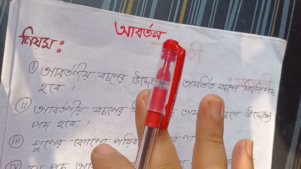 আবর্তন logic 2025 উচ্চমাধ্যমিক দর্শন | অমাধ্যম অনুমান hs philosophy 🔥 ...