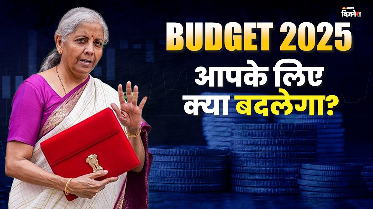 Union Budget 2025: Expectations From Upcoming Budget For Different ...