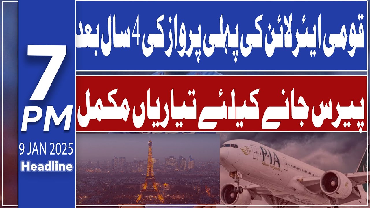 AIMSTV Headlines:Preparations Complete For National Airline's First ...