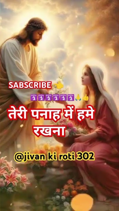 Teri panah mein hamen rakhna - YouTube