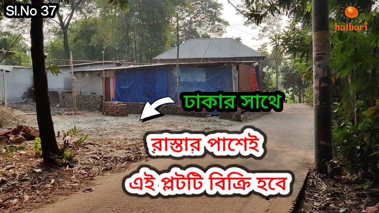 কম টাকা বাজেটে ঢাকার পাশে জমি বিক্রি হবে। #land #plot #jomi #flat #জমি ...