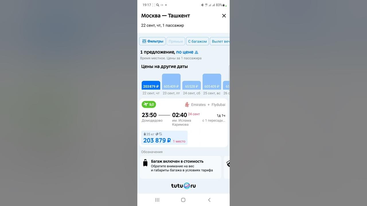 после мобилизации цена на билет на Москва - Ташкент. билт нархи Москва ...