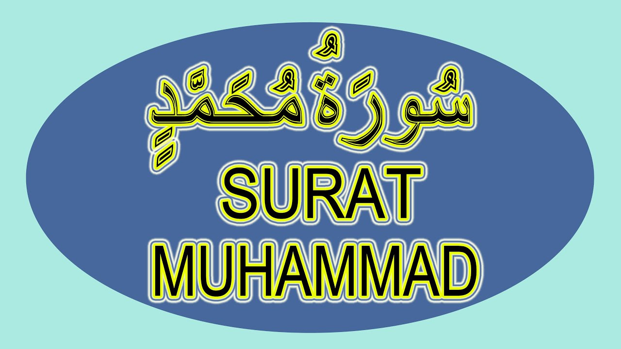 Surah e Muhammad | Surah Muhammad Best Recitation | Surat Muhammad ...