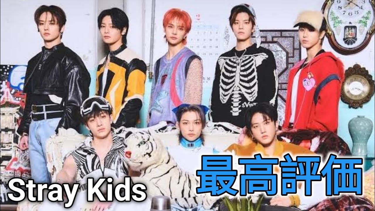 Stray Kids、K-POPで最高順位！ミニアルバム「ATE」が2024年の米アルバム売上で2位に - YouTube