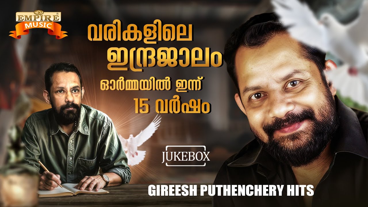 Gireesh Puthenchery Evergreen Malayalam Hit Songs | Gireesh Puthenchery ...