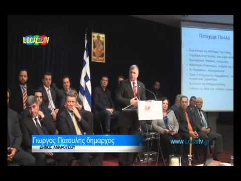 Μαρουσι ανθρωπινη πολη κοπη πιτας 2016 ομιλια δημαρχου Γιωργου Πατουλη ...