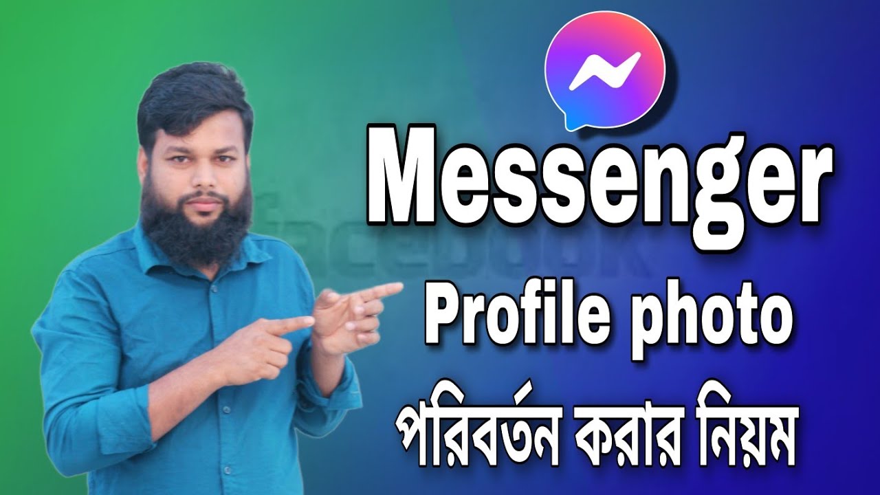 ম্যাসেঞ্জার এর প্রোফাইল কিভাবে চেঞ্জ করবেন ||how to change the profile ...