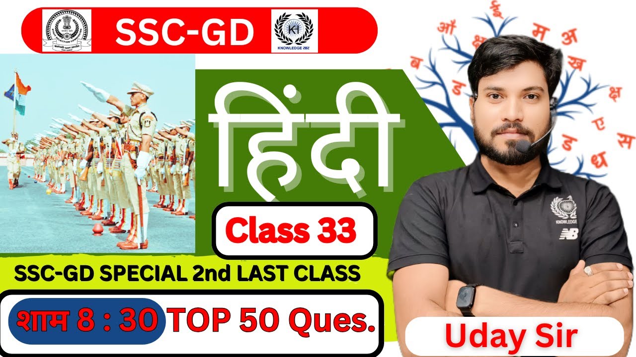 HINDI SSC - GD SPECIAL PRACTICE SET || CLASS 33 || BY UDAY SIR || KNOWLEDGE SAAR - YouTube