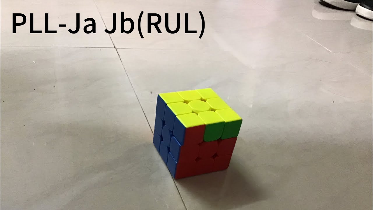 魔方速解公式 PLL-J J perm - YouTube