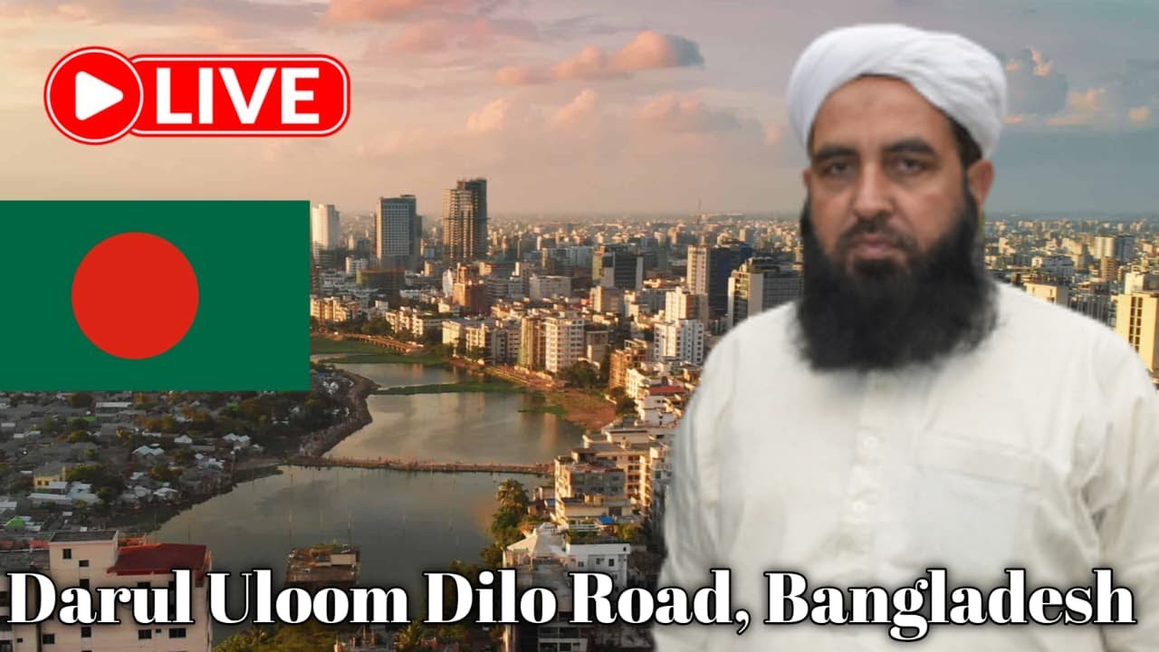 Live 🔴 From Darul Uloom Dilo Road, Bangladesh || Muhammad Ilyas Ghumman ...