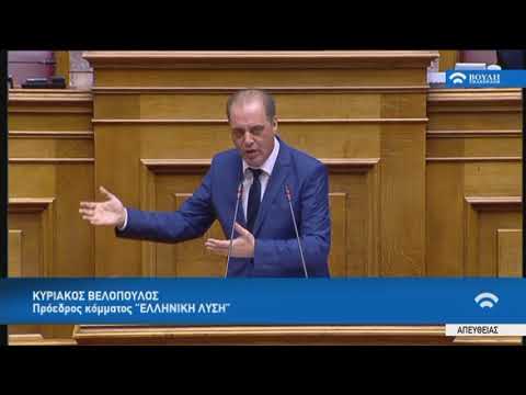 K.BEΛΟΠΟΥΛΟΣ ΕΛΛΗΝΙΚΗ ΛΥΣΗ ΠΑΡΕΜΒΑΣΗ ΓΙΑ ΘΕΜΑΤΑ ΕΞΩΤΕΡΙΚΗΣ ΠΟΛΙΤΙΚΗΣ 17 ...