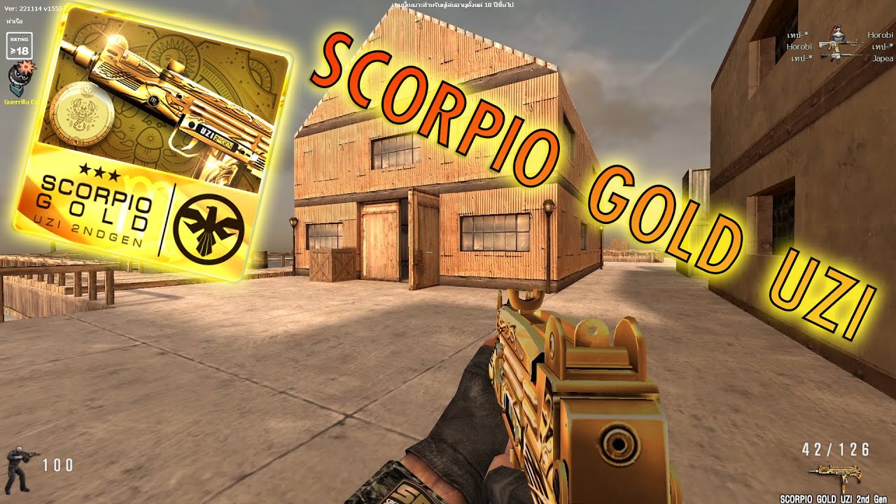 SF : มาลองเล่นปืน 💛 SCORPIO GOLD UZI 2 GEN 💛 - YouTube