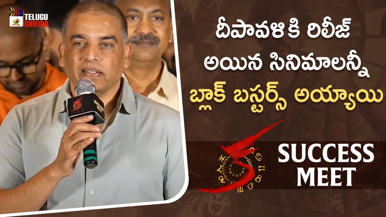 Dil Raju Awesome Speech | KA Movie Success Meet | Kiran Abbavaram | Tanvi Ram | Nayan Sarika ...