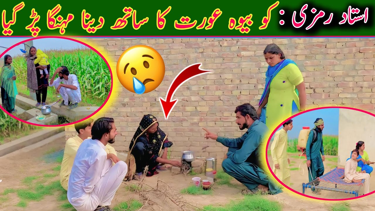 beva orat ka sath dena mengha parh#ustadramzi #chimta | funny video ...