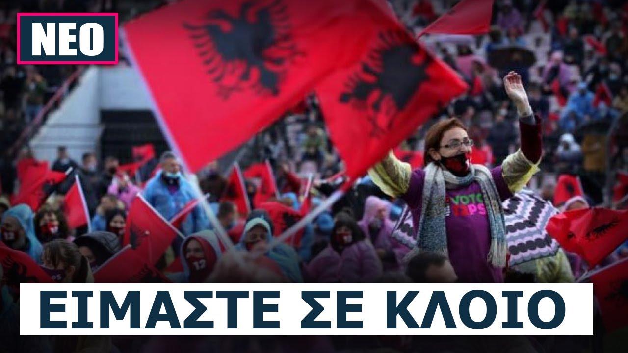 Σηκώνουν θέμα Τσαμουριάς οι Αλβανοί κατά της Ελλάδος-Διεκδικούν την ...