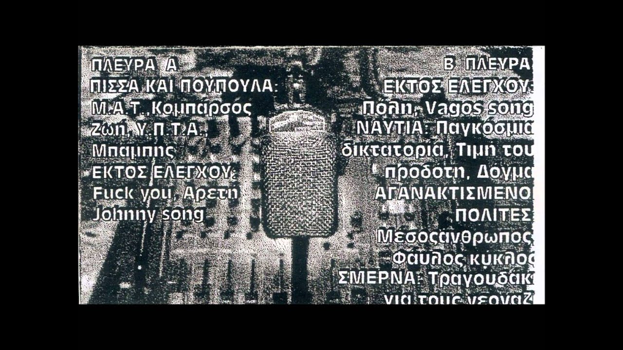 ΠΙΣΣΑ ΚΑΙ ΠΟΥΠΟΥΛΑ-Υ.Π.Τ.Α - YouTube