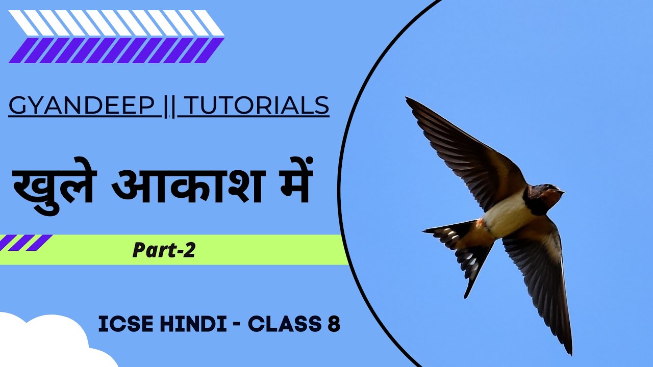 KHULE AKASH MEIN | खुले आकाश में | CLASS 8 | Part 2 | ICSE HINDI - YouTube