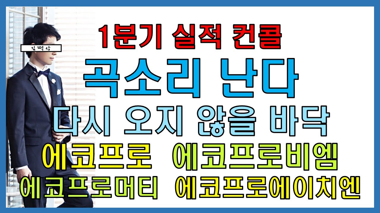 240504토 에코프로 에코프로비엠 에코프로머티 에코프로에이치엔 2차전지 소재 2차전지 광물 양극재 리튬