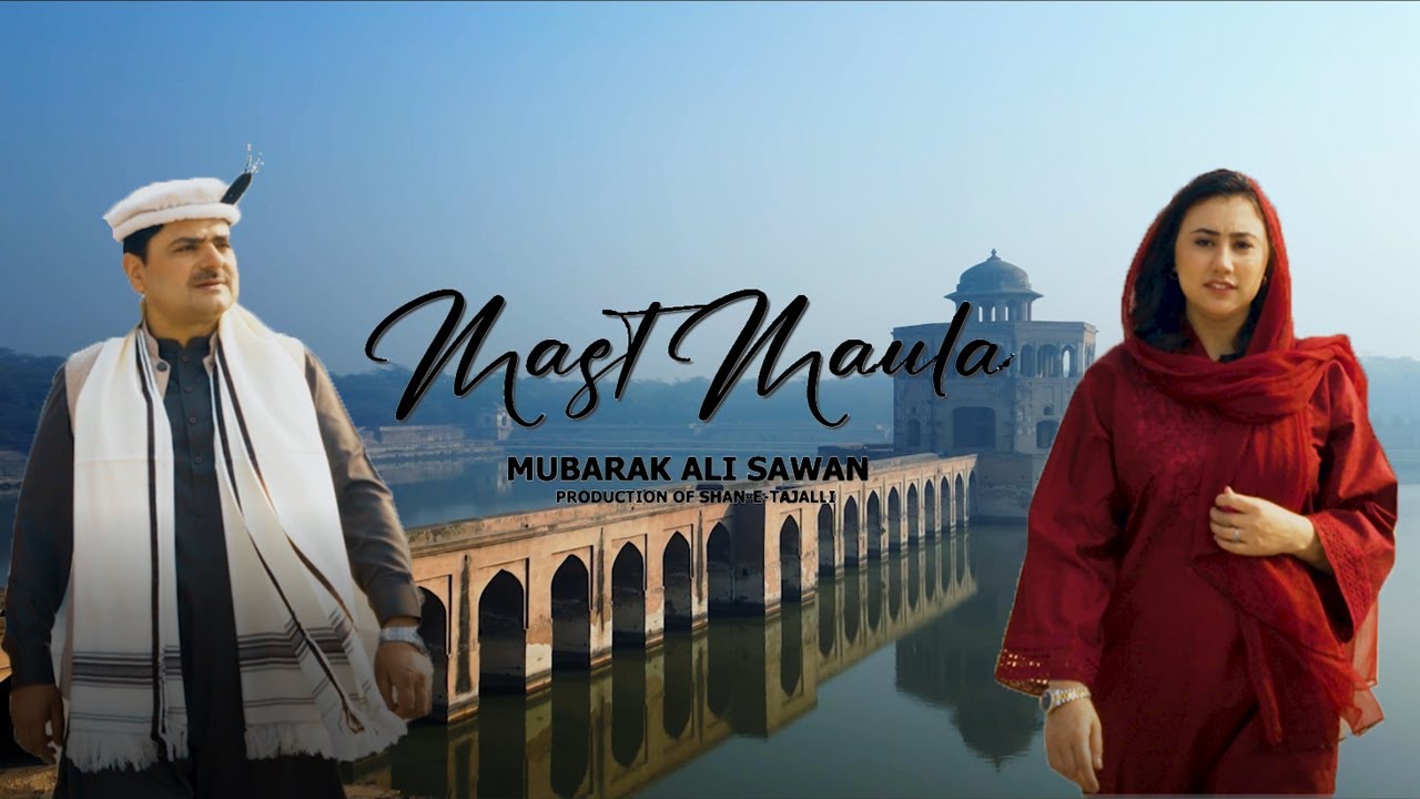 Mast Maula | New Sufiyana Kalam 2024 | Mubarak Ali Sawan - YouTube