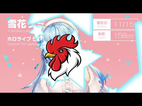 Japanese Rooster (Yukihana Lamy) [Hololive] - YouTube