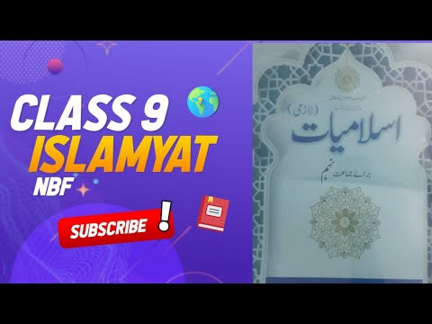 Aqeedah toheed long | class 9 | national book foundation | Bhatti ...