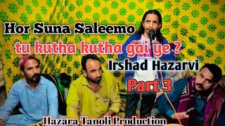 hor suna saleem tu kutha kutha gai ye part 3 Hazara Tanoli Production ...