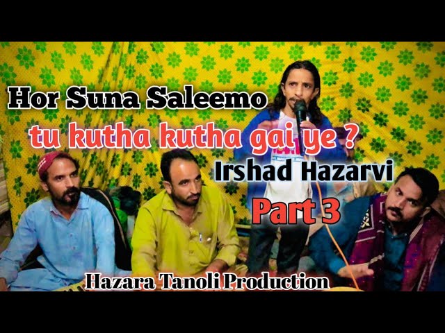 hor suna saleem tu kutha kutha gai ye part 3 Hazara Tanoli Production ...