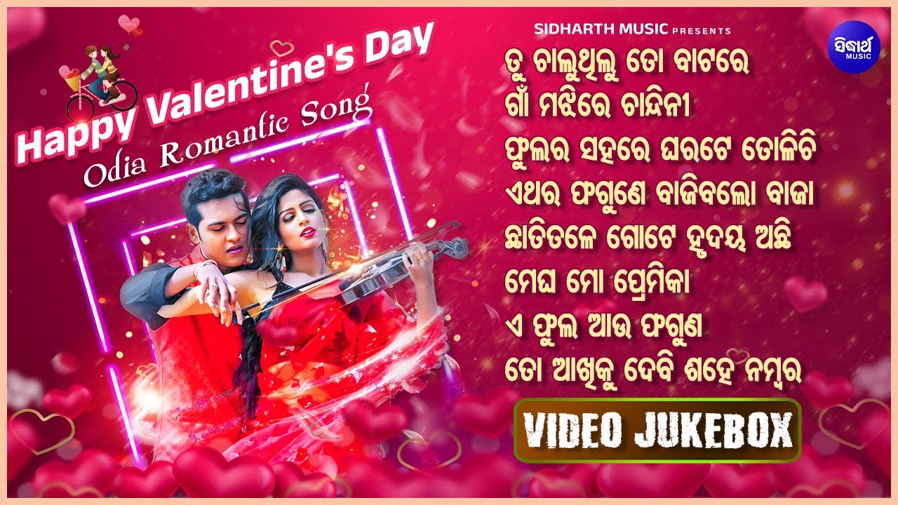 Valentines Day Special - Video Song Jukebox | Odia Love Songs ...