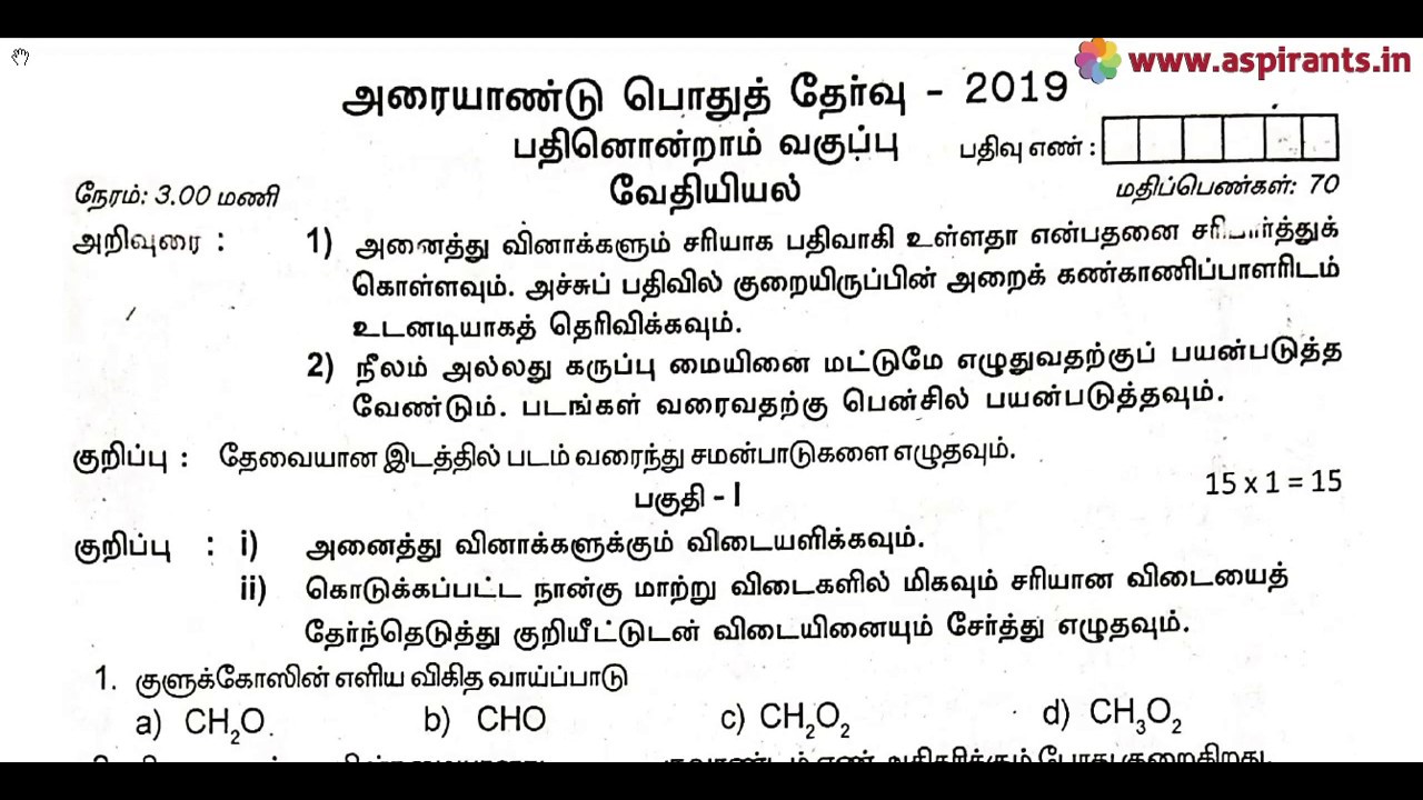 11th Chemistry Half Yearly Question Paper 2019 20 Tamil Medium Team 11th-chemistry-half-yearly-question-paper-2019-20-tamil-medium-team