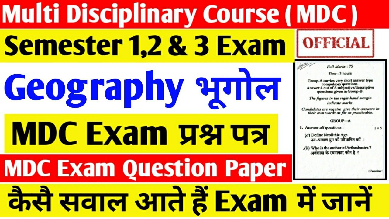MDC Geography Question Paper ☑️ Semester 1,2& 3 MDC Exam में कैसै ...