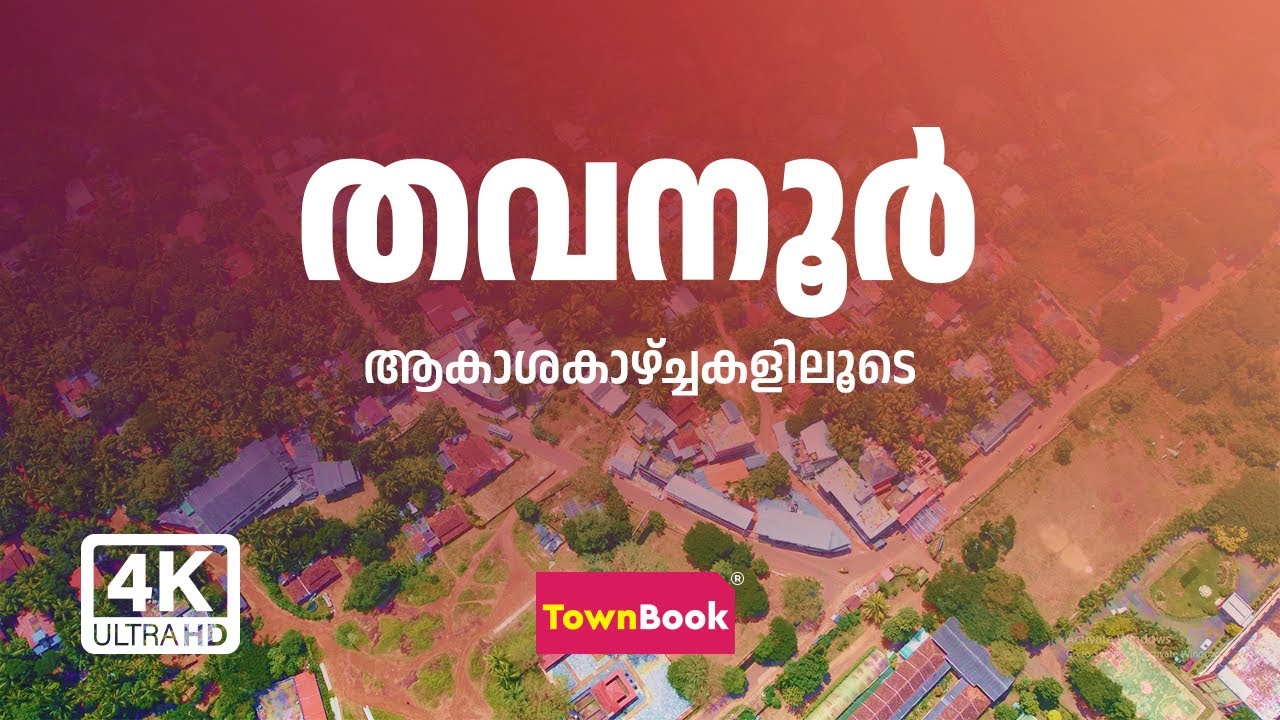 THAVANUR | AERIAL 2023 | TOWNBOOK SKY STORIES - YouTube