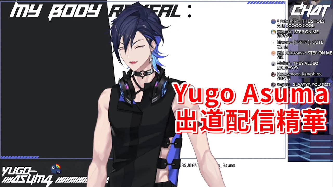 【Nijisanji EN | Yugo Asuma】這是個驚喜包....中文字幕 | 烤 | 切 - YouTube