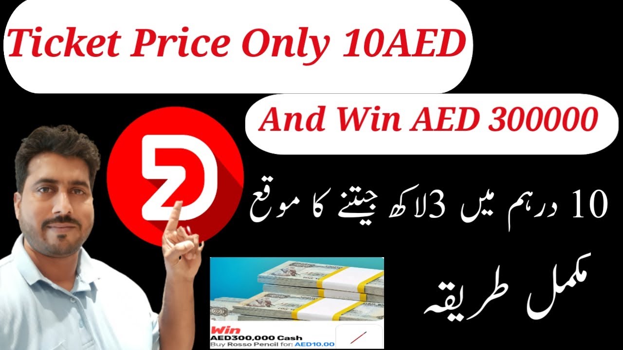 How To Buy Idealz Lottery Ticket | Idealz Kaise Khelte Han | Idealz ...
