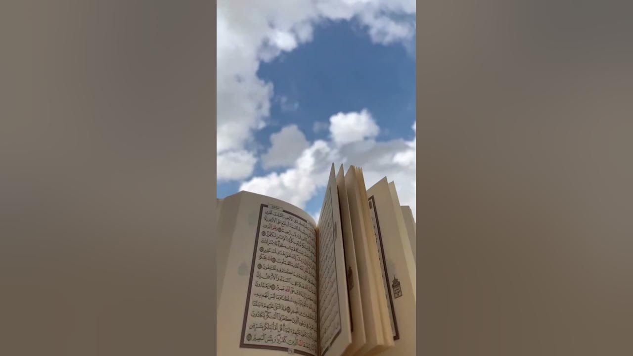 اللهم اجعلني من أهل القرآن الذين هم أهلك وخاصتك Youtube