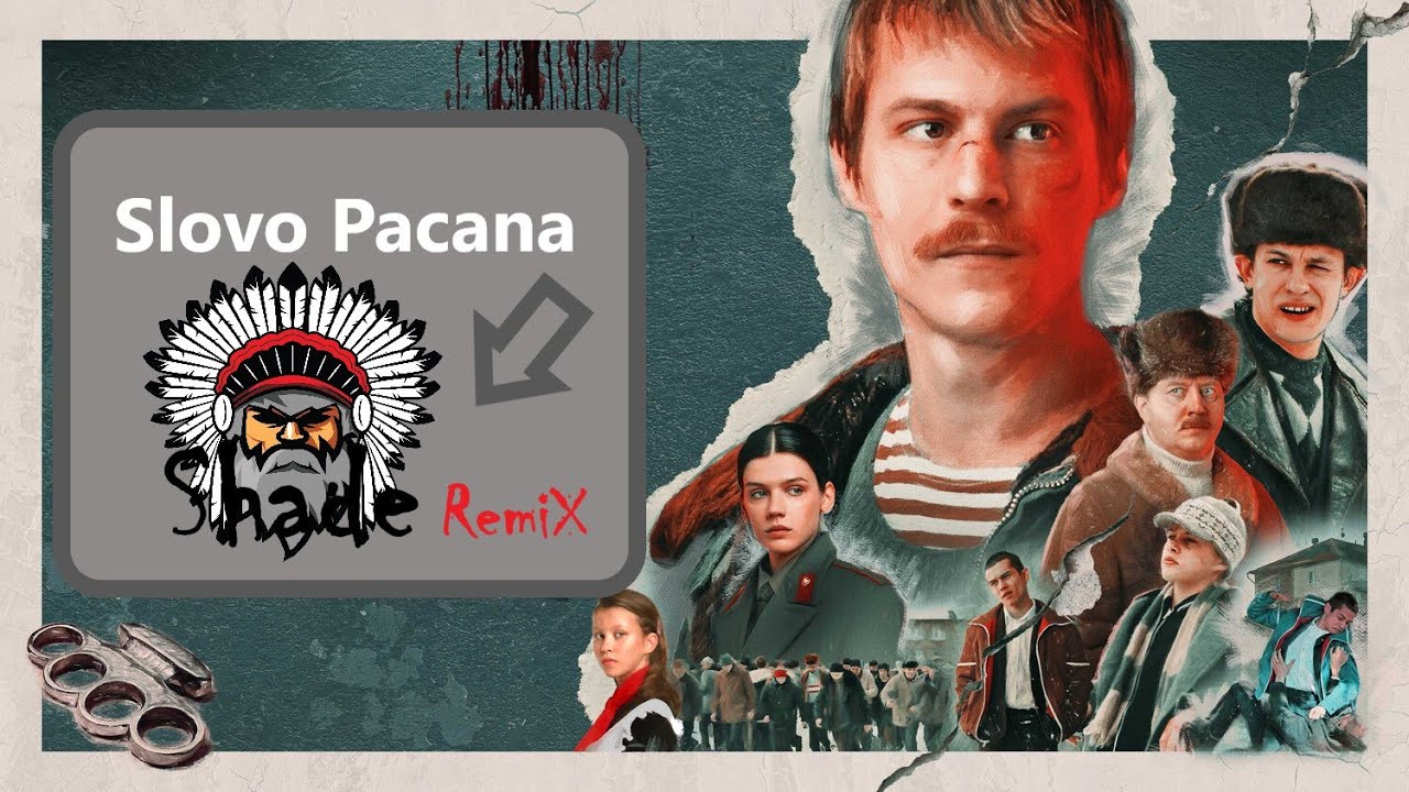 Slovo Pacana (Shade Remix). Dark Techno. Techno. - YouTube