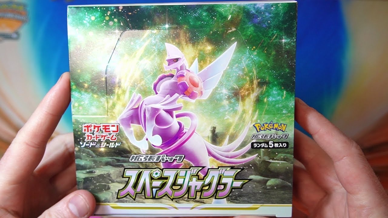 Pokemon TCG Space Juggler Box Opening 2! - YouTube